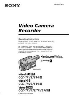 Sony CCD TRV 57 E Printed Manual